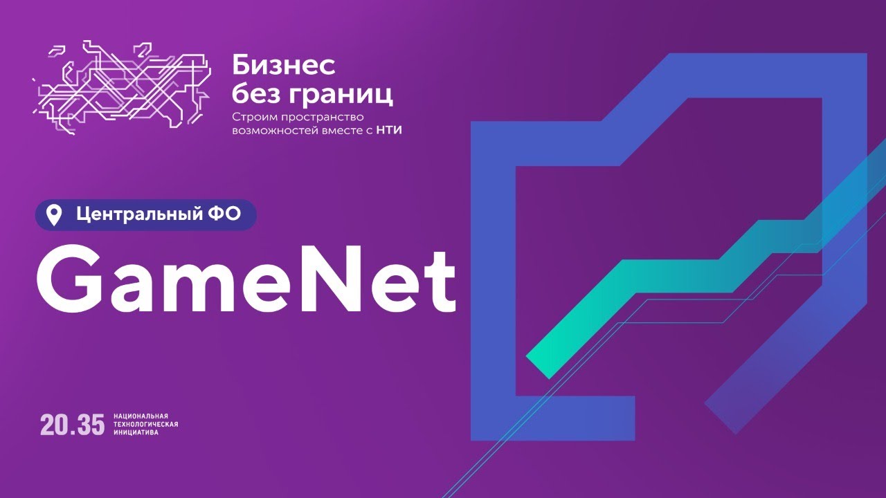GameNet: Децентрализация разработки игр и подготовки специалистов для ...