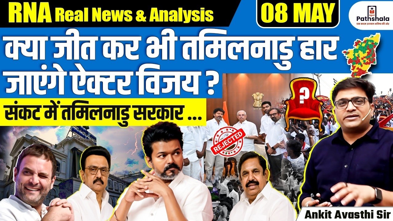 Governor Asks Vijay To Prove Majority | Trouble In TVK Government ...