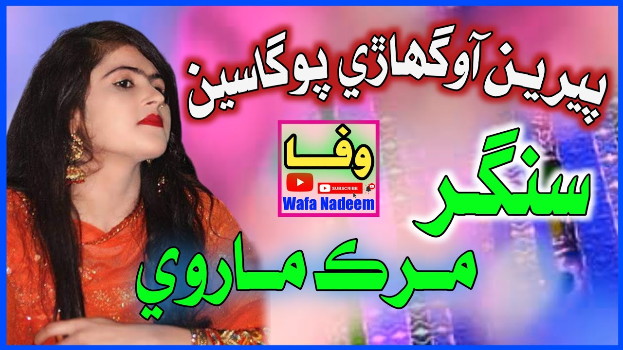 Peren Ughari Pugasen Sajan Tuhnjh - Murk Marvi - Perein Agari - Sindhi ...
