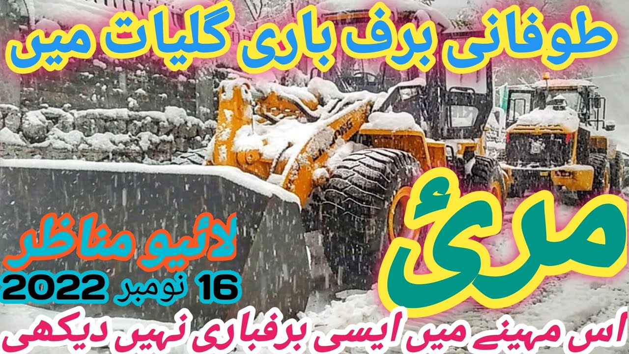 Murree live today Snowfall update changlagali galyat live Snowfall ...