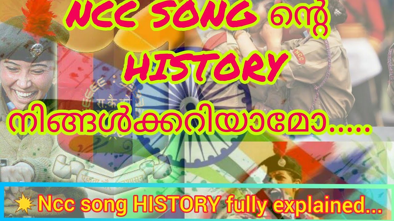☇History of NCC SONG💥 Fully explained..ഒരു NCC cadet. Ncc malayalam ...