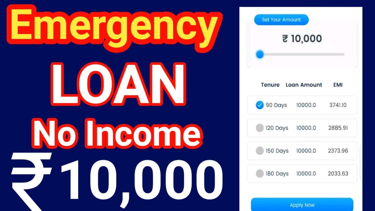 Emergency में तुरंत लोन कैसे मिलेगा ₹10,000 No Income Proof No Salary ...