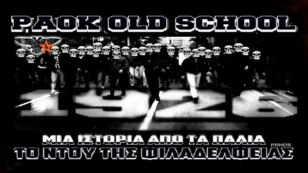 1926 ΙΣΤΟΡΙΕΣ ΓΙΑ ΑΓΡΙΟΥΣ ΤΟ ΝΤΟΥ ΤΗΣ ΦΙΛΑΔΕΛΦΕΙΑΣ! - YouTube