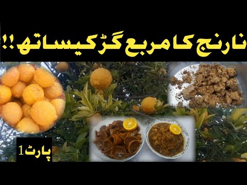 Naranj Ka Murraba Gurr Ke Sath | نارنج کا مربع گڑ کیساتھ | Tangerine Jam With Jaggery | Recipe no 1