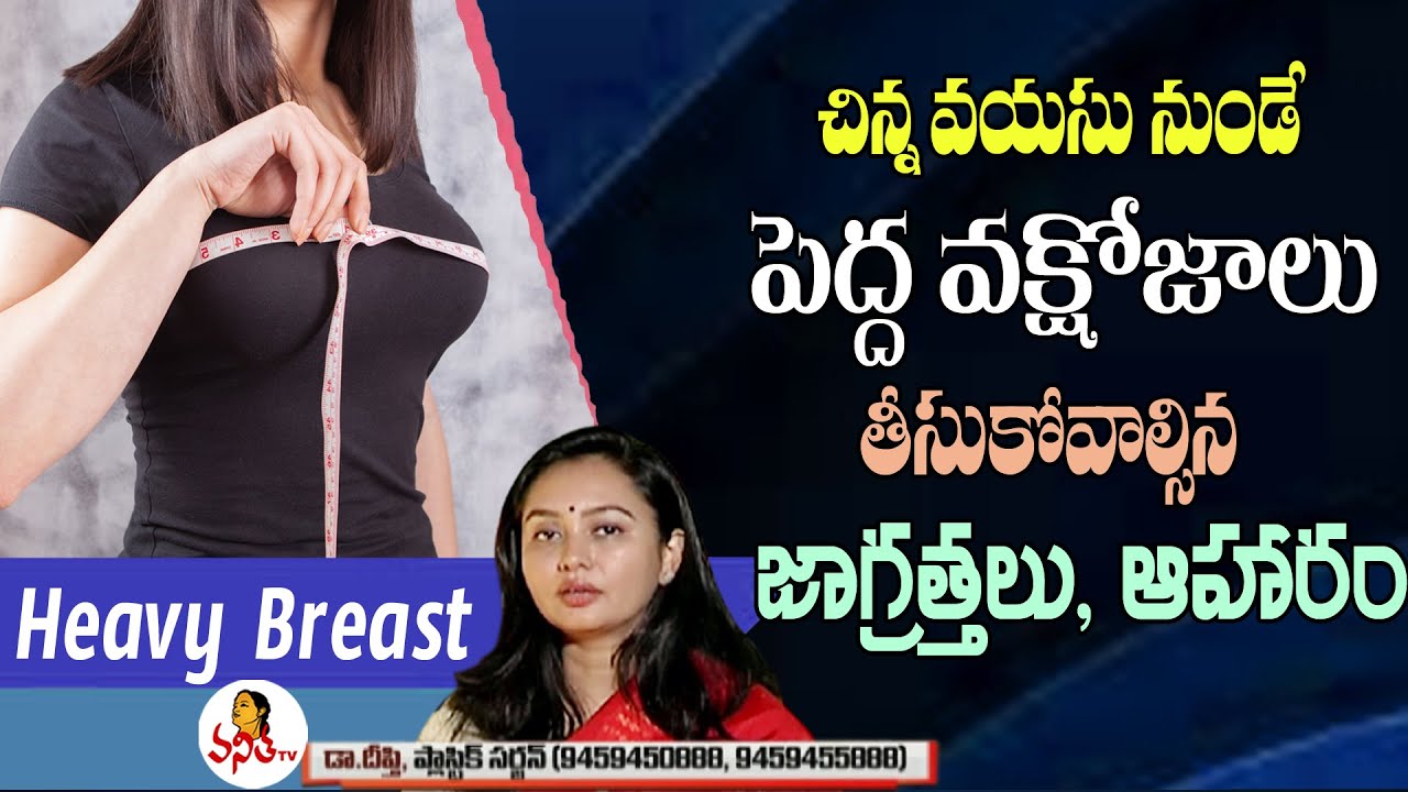 Causes of Heavy Breast | Healthy Diet for Breast Growth | Dr.Deepthi ...