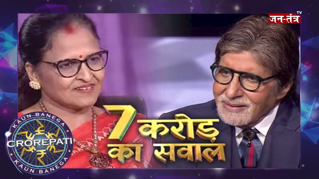KBC Live Today | KBC 2021 | KBC Geeta Gaur Full Episode | Geeta Singh ...