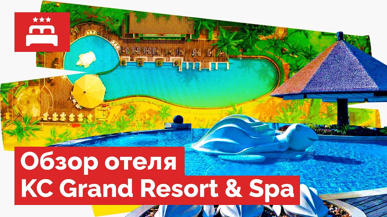 KC Grand Resort & Spa | Ко Чанг | Таиланд - YouTube