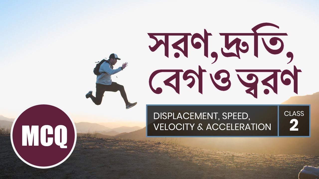 Displacement, Speed, Velocity & Acceleration || Class -2 || Multiple ...