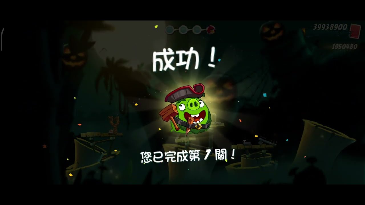 Angry birds 2 The Fang-Tastic ADVENTURE! Level 7 (w/4 birds) Vampire ...