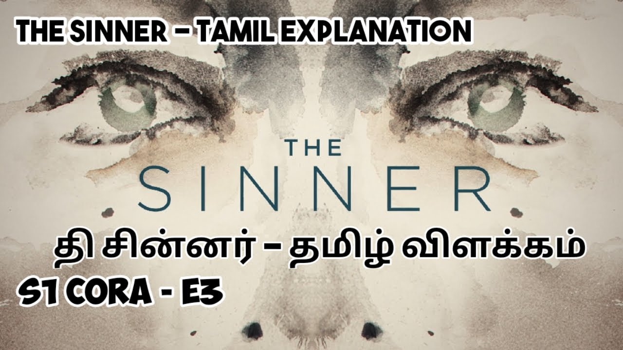 The sinner Season 1 Cora Episode 3- Full episode Tamil explanation # ...