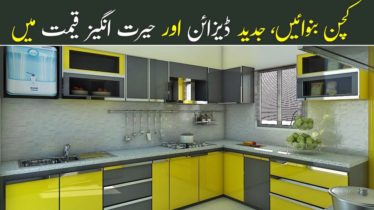 Modern Kitchen Design | Kitchen Cabinets Ideas | Kitchen Design Price ...