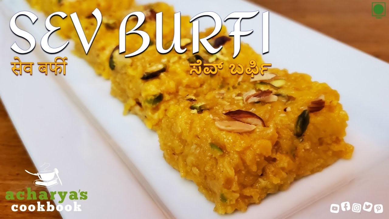 Sev Burfi Recipe | सेव बर्फी रेसीपी । ಸೆವ್ ಬರ್ಫಿ ರೆಸಿಪಿ | Diwali Sweets ...