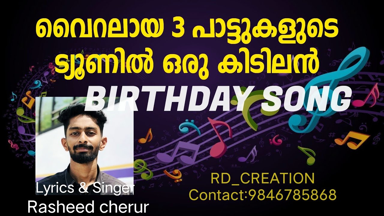 BIRTHDAY SONG| RASHEED CHERUR 9846785868 #birthdaysong - YouTube