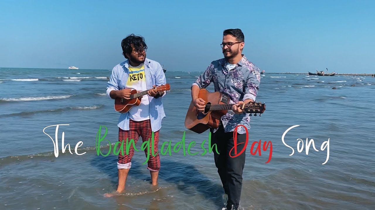 BIJOYER GAAN | The Bangladesh Day Song Keto Bhai ft. Maruf Hasan - YouTube