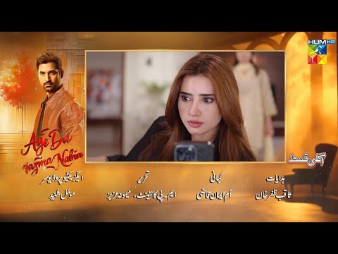 Aye Dil Aazma Nahin Ep 2 Teaser | Mirza Zain Baig & Hina Tariq | Promo