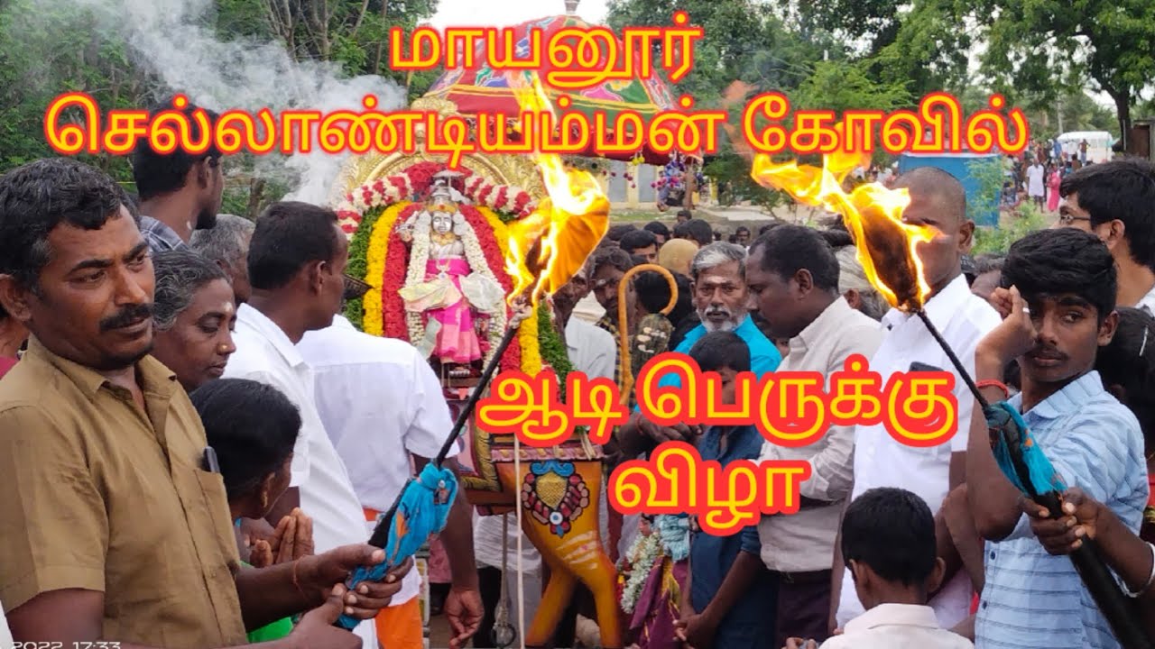 மதுக்கரை செல்லாண்டியம்மன் ஆடி பெருக்கு விழா/madukkarai sellandiamman ...