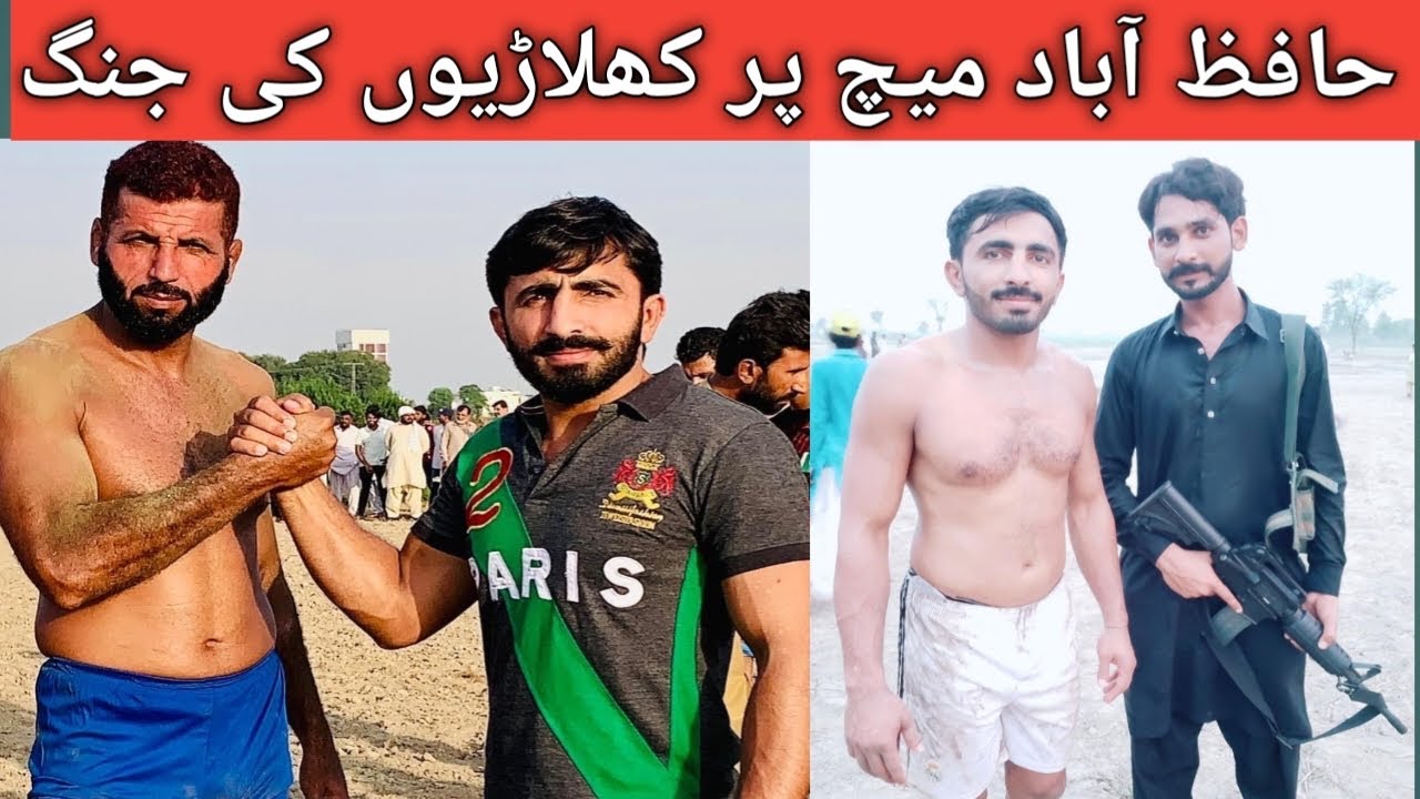 Javaid Jatu | Sohail Gondal | Nawaz Ismaeel | Amir Sap | New Match ...