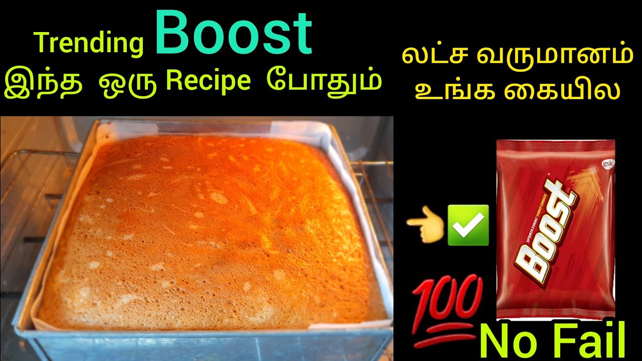 இந்த Recipe செஞ்சு பாருங்க Boost la இப்படி ஒரு taste #Elfin #cake # ...