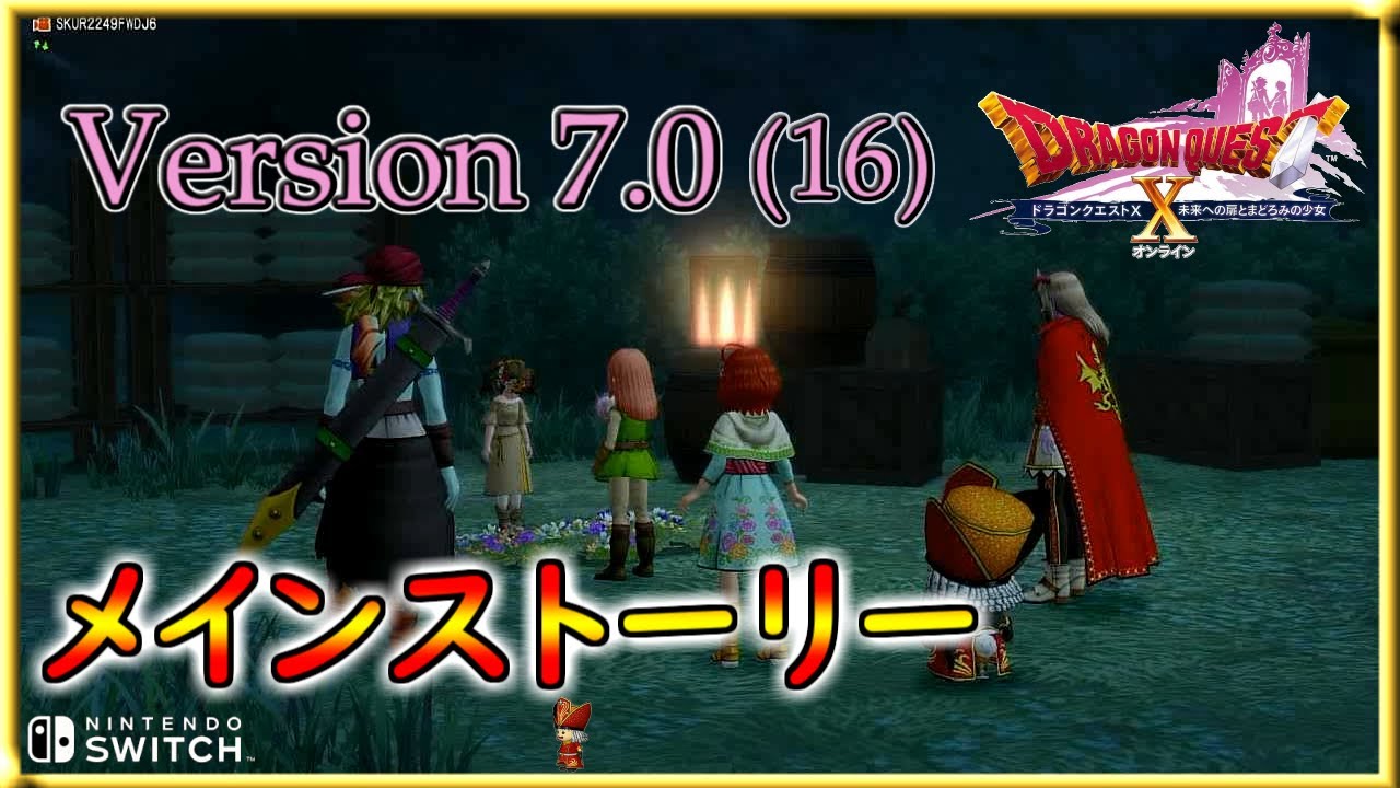【ドラクエ10】【Ver,7.0】『メインストーリー(16)』【DQX】【DQ10】 - YouTube