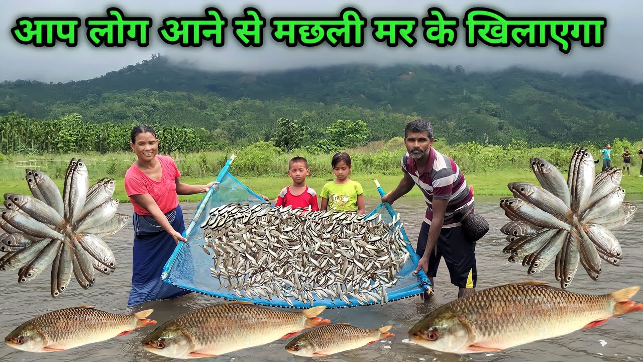 बहुत दिनों का बात मछली पकड़ कर खाया। Desi fish curry recipe - YouTube