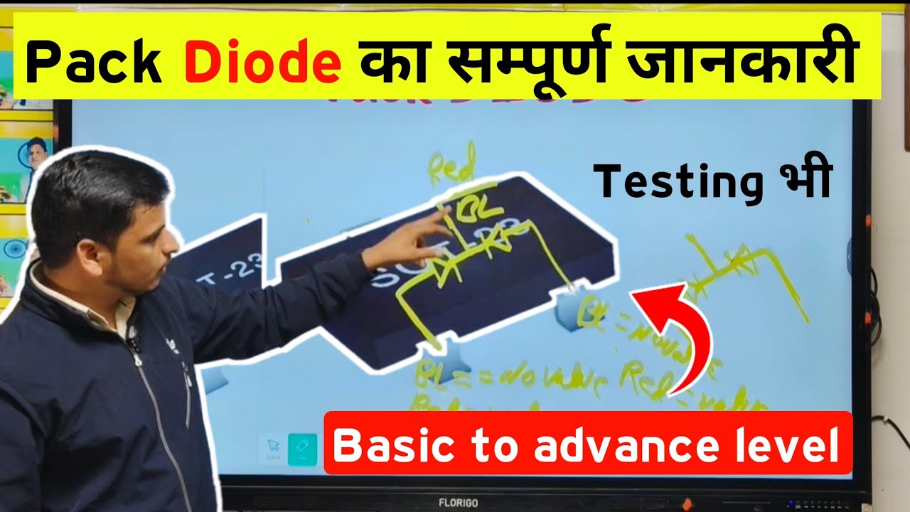 Pack Diode का सम्पूर्ण जानकारी| basic to advance level| smtc institute of technology dhanbad ...