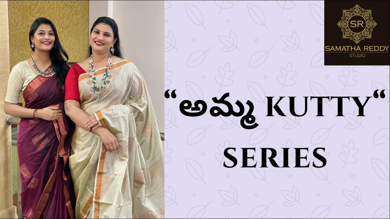 “అమ్మ kutty” Series | Samatha Reddy Studio - YouTube