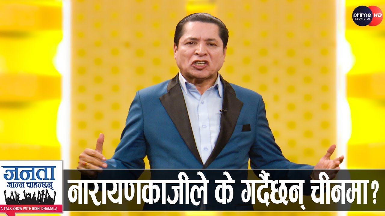 प्रचण्ड, ओली र माधवबीच भयो खतरनाक सहमति, देउवा सिध्याउने, रविलाई चम्काउने | Rishi Dhamala - YouTube