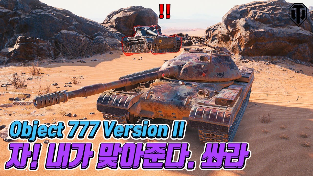 Object 777 Version II : 특집영상 #1 [월드오브탱크] - YouTube