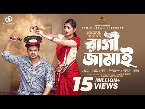 রাগী জামাই | Ragi Jamai | Niloy Alamgir | Taniya Brishty | Maidul Rakib | Bangla New Natok 2023
