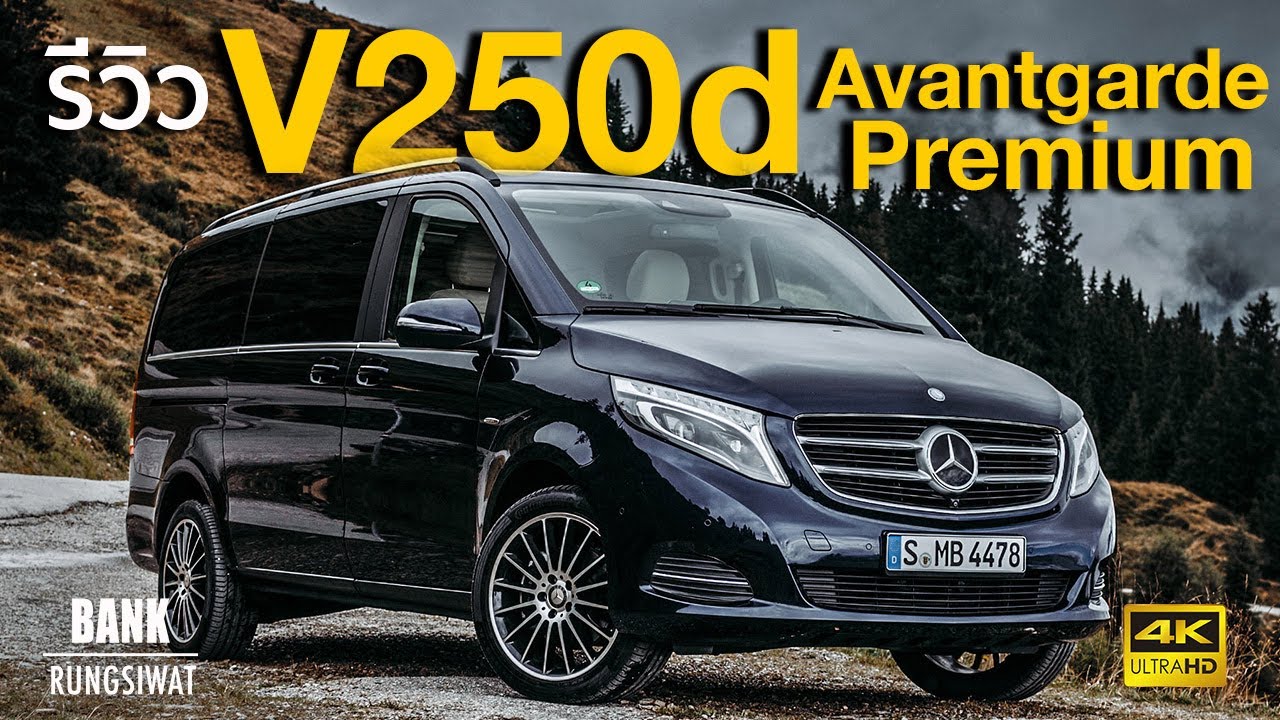 รีวิว V250d Avantgarde Premium | Mercedes-Benz 2021 - YouTube