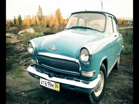 История Газ:Победа,Зим,21-Волга-24,Чайка,3111\