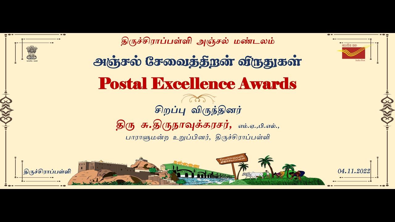 POSTAL EXCELLENCE AWARDS-2022 - YouTube