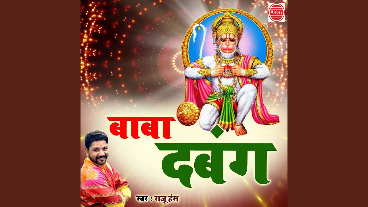 Baba Dabang - YouTube