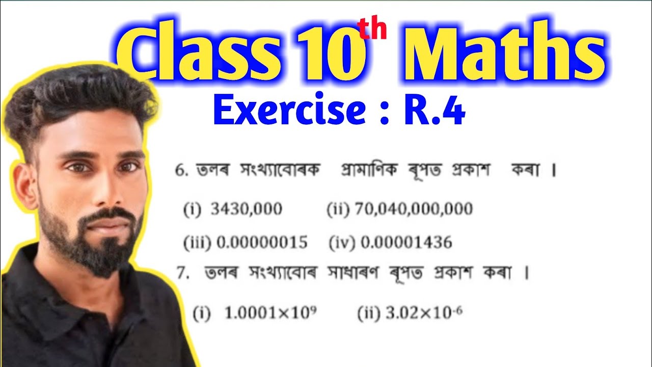 Class 10 Maths Excercise R.4 Q. 6 & 7 Solution in Assamese Medium l ...