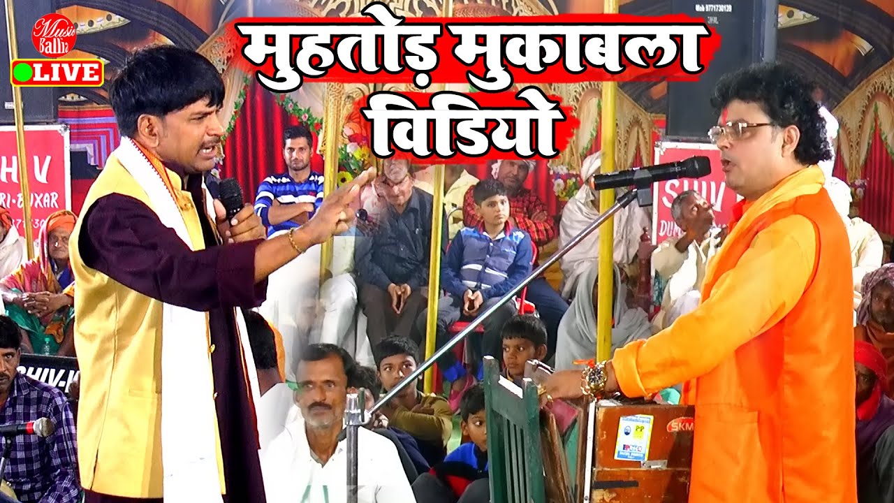 #Dugola Video | 2023 का मुहतोड़ मुकाबला सांग | Arvind Singh Abhiyanta ...
