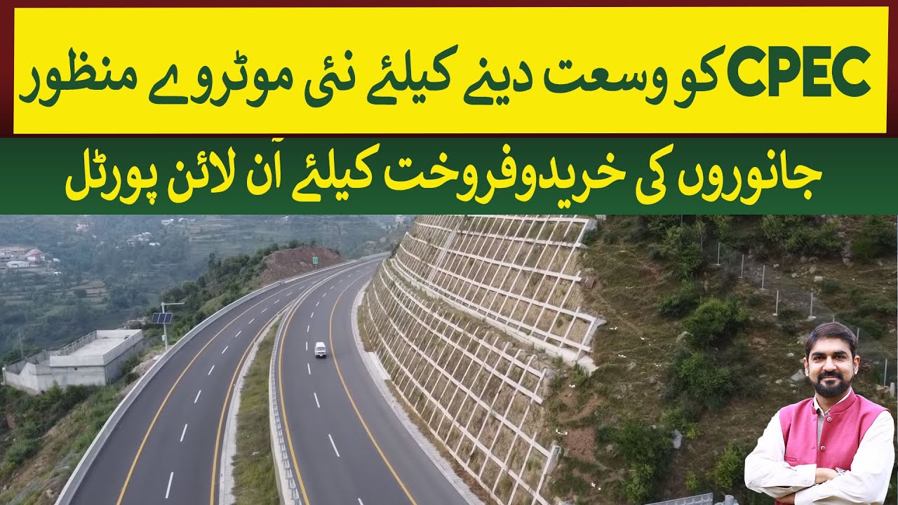 New Motorway Approved to expand CPEC route | Rich Pakistan - YouTube
