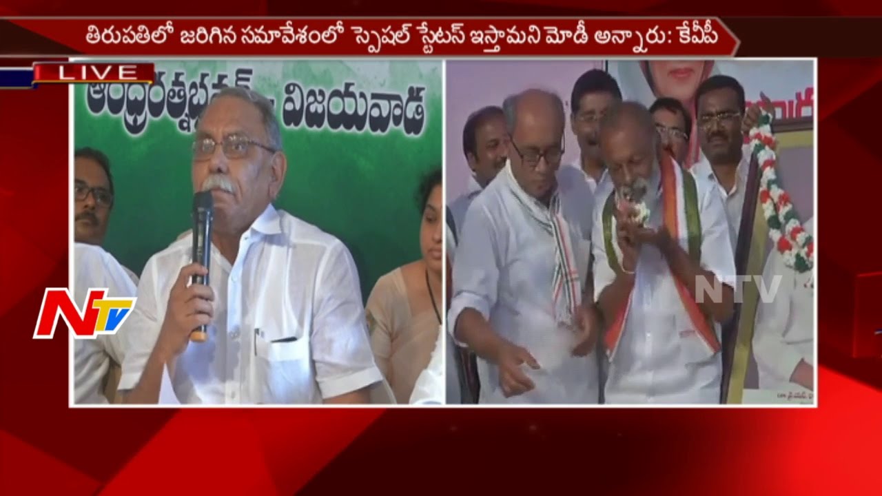 Congress Leaders about AP Special Status in Andhra Ratna Bhavan ...
