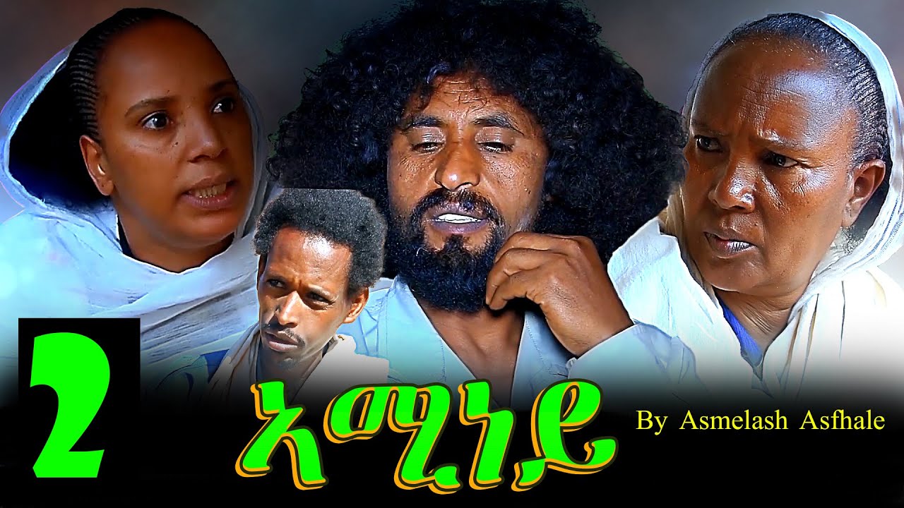 Aguadu - Aminey - ኣሚነይ // New Eritrean Movie 2022 // Part 2 // By ...