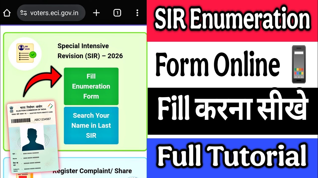 SIR Enumeration Form Online kaise fill kare | How to fill SIR ...
