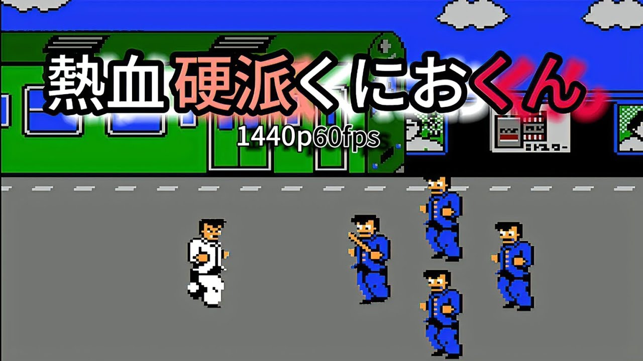 Nekketsu Kouha - Kunio-Kun. / NES Gameplay 1440p 60fps. - YouTube