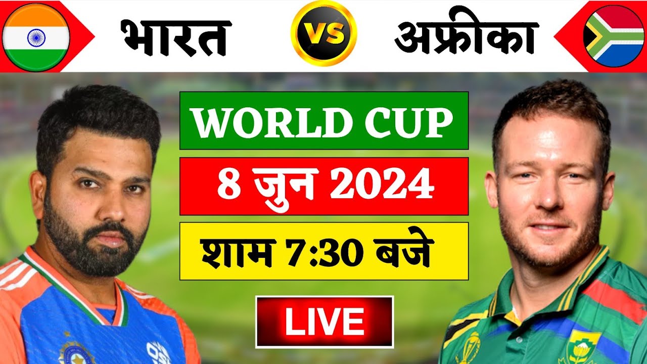 🔴Live:India vs South Africa ICC T20 World cup Live | Live Cricket Match ...