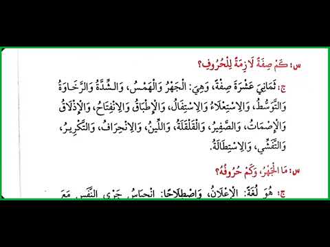 BARNOOTA KITAABA MIFTAAHU ATTAJWIID KUTAA 7ffaa erraa fayyadamaa - YouTube