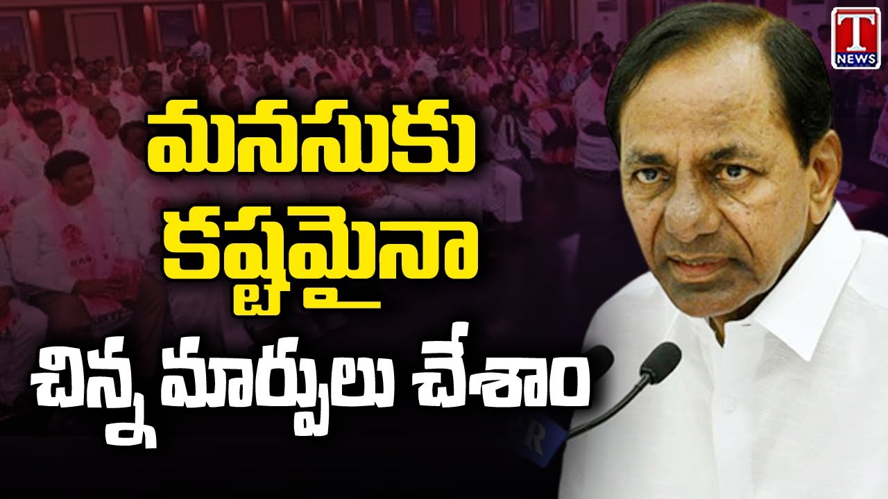 CM KCR Reply On BRS MLA Candidates Replacement | T News - YouTube