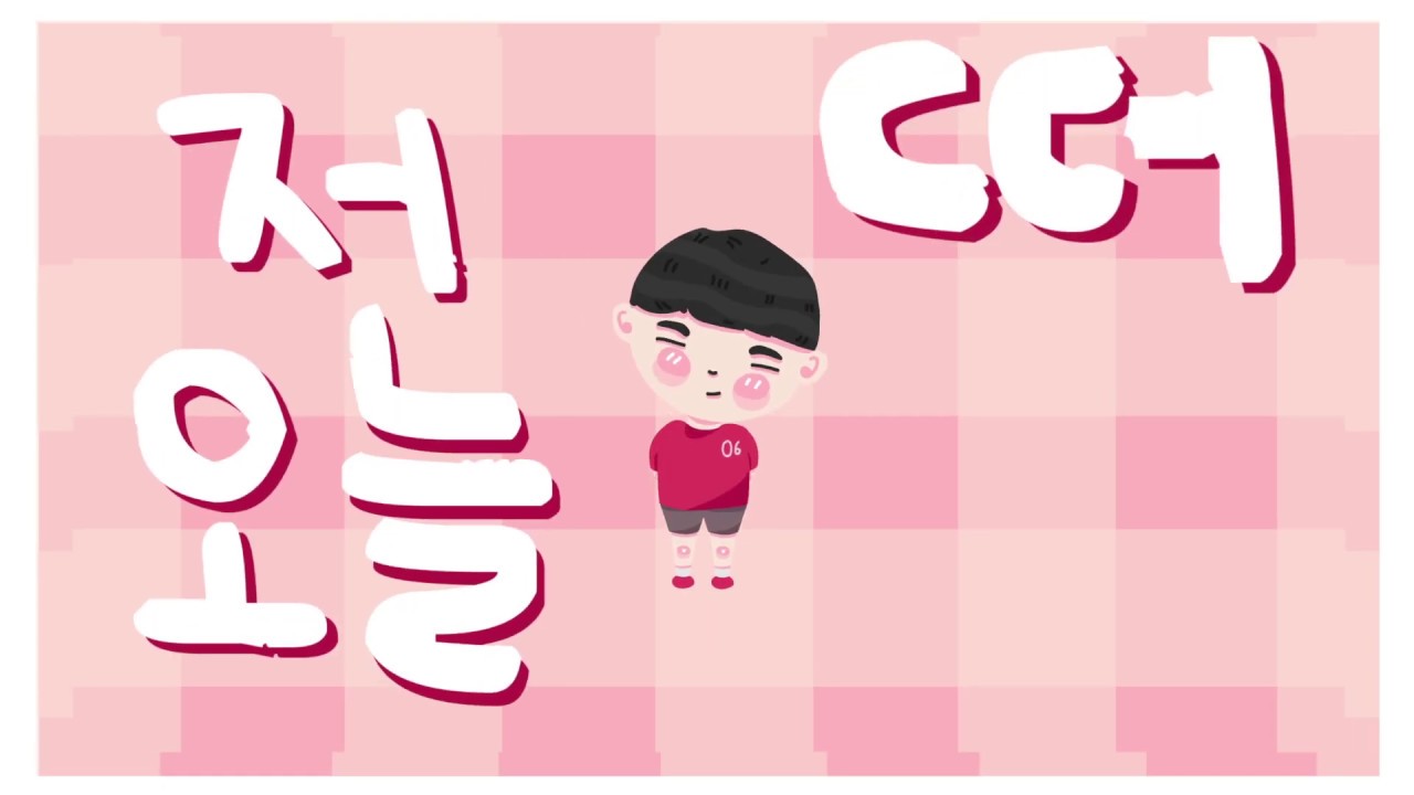 TRAVEL - Animated Music Video - YouTube