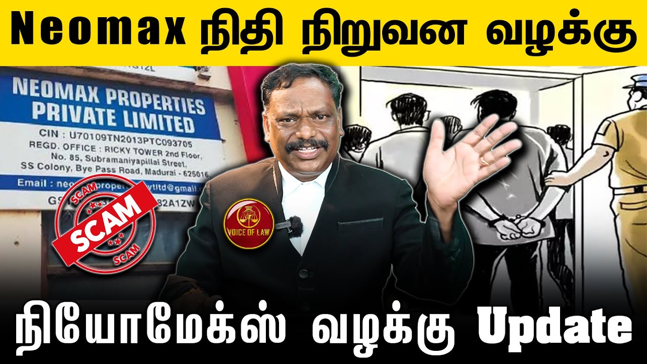 Neomax நிதி நிறுவன வழக்கு | M.Alagar Samy-Advocate High Court | Voice ...
