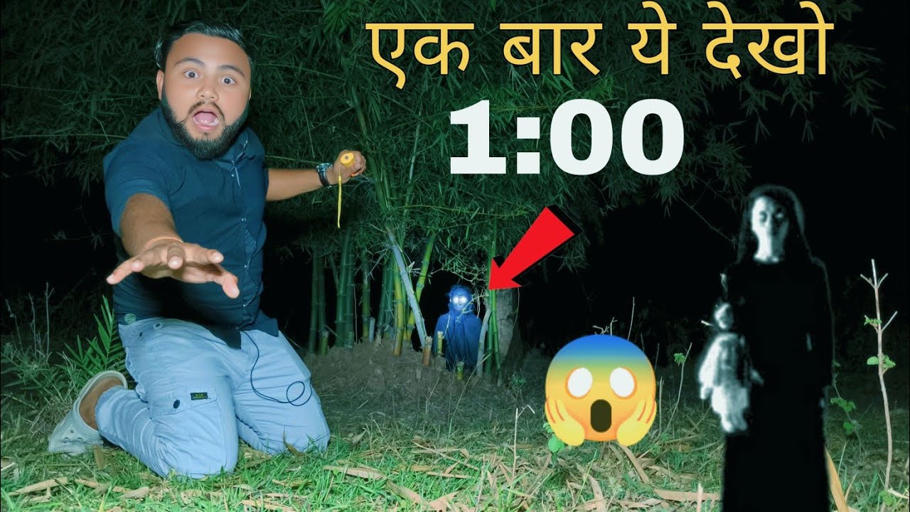 Haunted Vlog - आप लोगों को यकीन नहीं होगा 😱 Ghost Hunting Video - YouTube