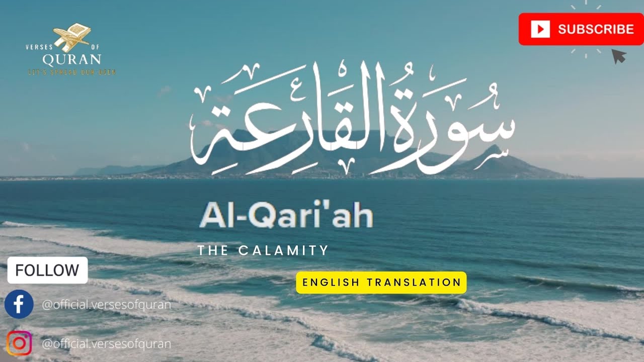 Surah Al Qariah The Calamity 101 سورة القارعة MostBeautiful Recitation ...