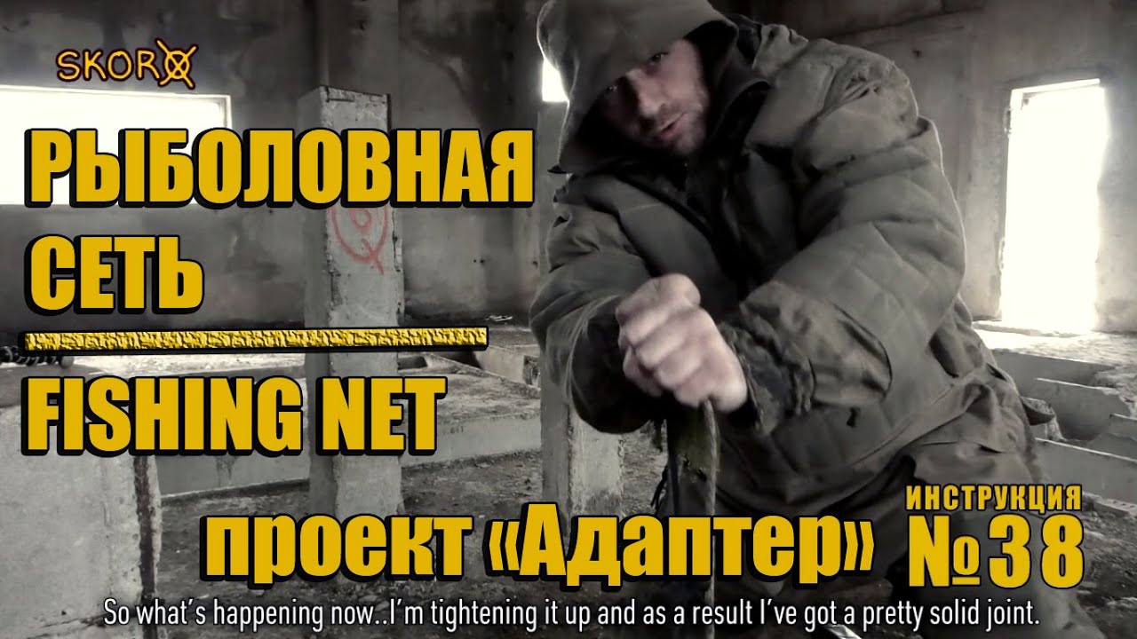 Уроки выживания - Гамак из рыболовной сети. Survival - Fishing net ...