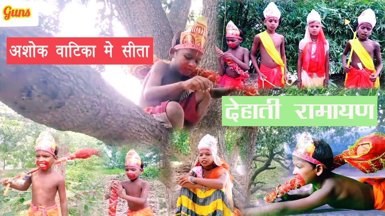 baal Ramayana comedy #Ramayan#funny Baal ramayana Funniest comedy - YouTube