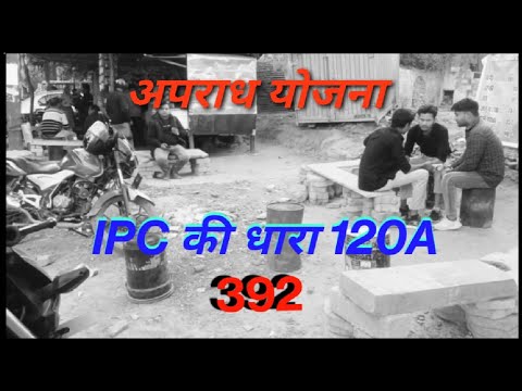 IPC SECTION 120A PART 1 BY TRUE VIEW - YouTube